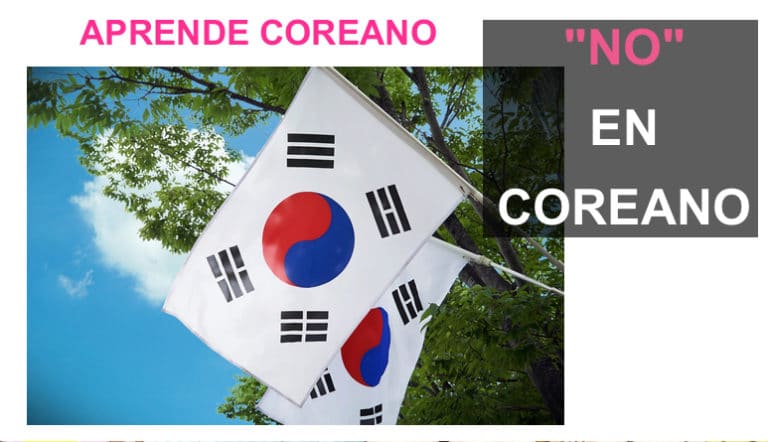 Sí en coreano Aprende coreano 【 FÁCIL 】 Mundo korea